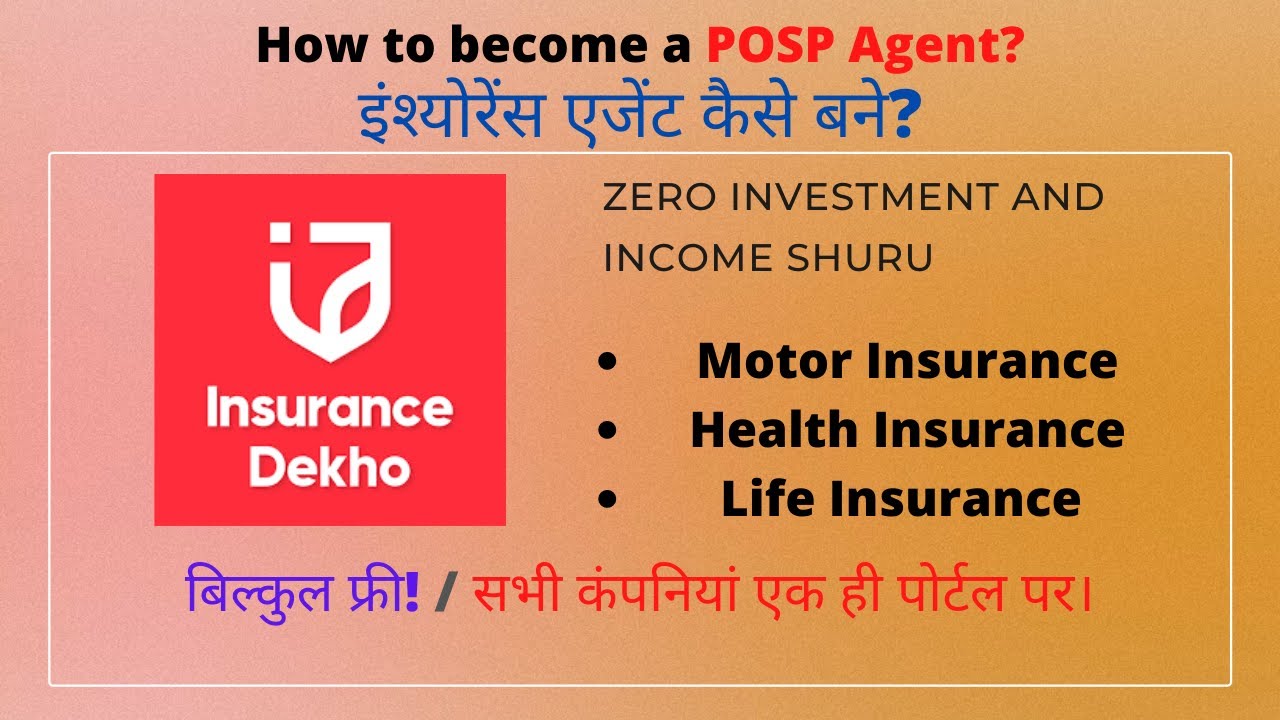 POSP Agent Kase Bane, Insurance Dekho POSP Agent Kase Bane - YouTube