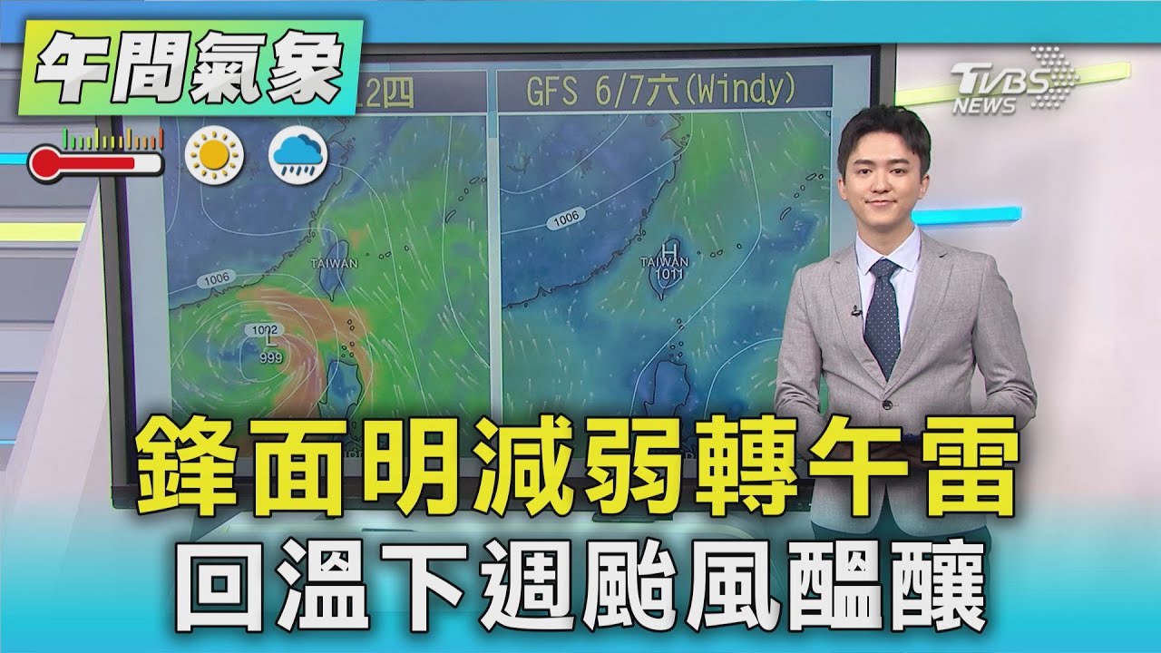 魏哲家金句發威! 台股強彈491點.台積電漲40元｜TVBS新聞 @TVBSNEWS01│TVBS新聞網