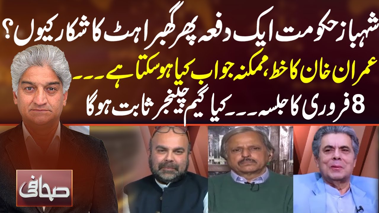 Sahafi With Matiullah Jan | Mazhar Abbas | Hafeez Ullah Niazi | Taimur ...