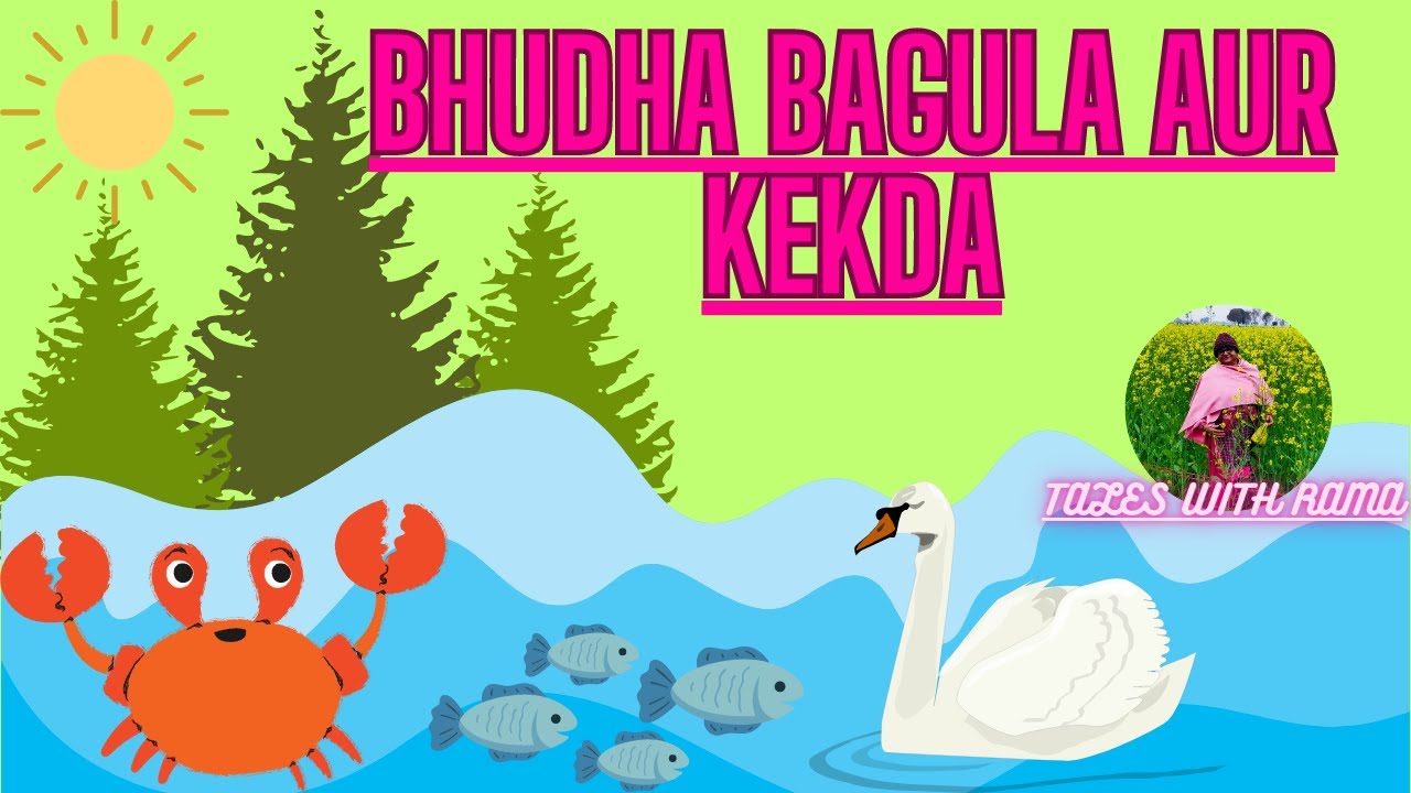 Bhudha Bagula aur Kekda, how to do Storytelling for kids, janwaro ki ...