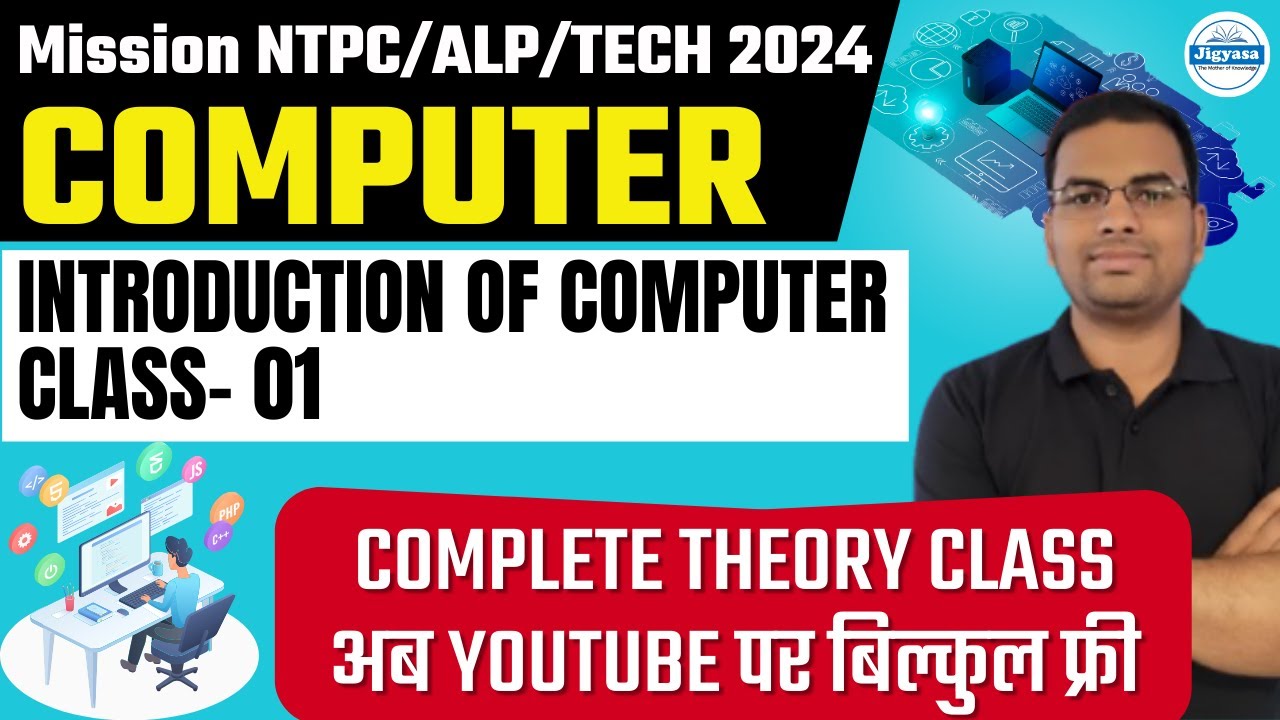 Mission NTPC/ALP/TECH 2024 | Computer | Introduction of Computer | Class- 01 | Dipesh Sir - YouTube
