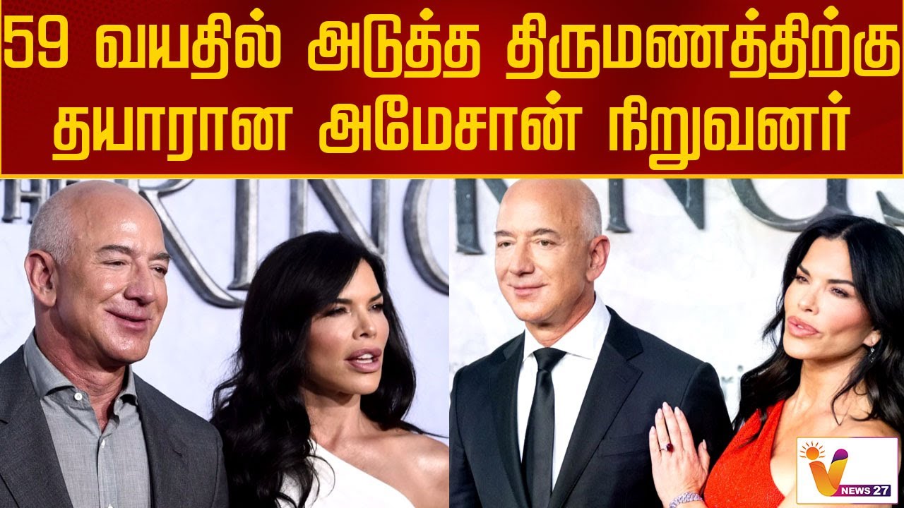 59 வயதில் அடுத்த திருமணத்திற்கு தயாரான அமேசான் நிறுவனர் | Amazon ...