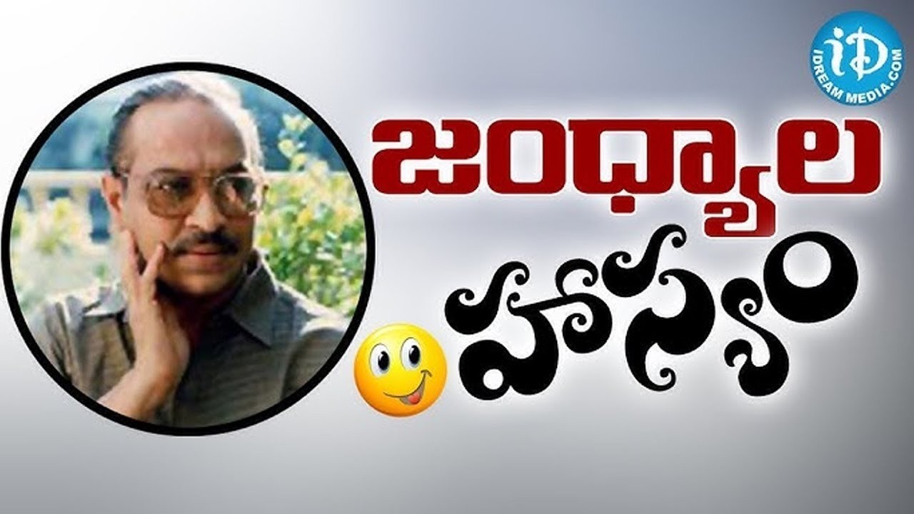 Jandhyala Latest Comedy Scenes | Telugu Back to Back | iDream Daily ...