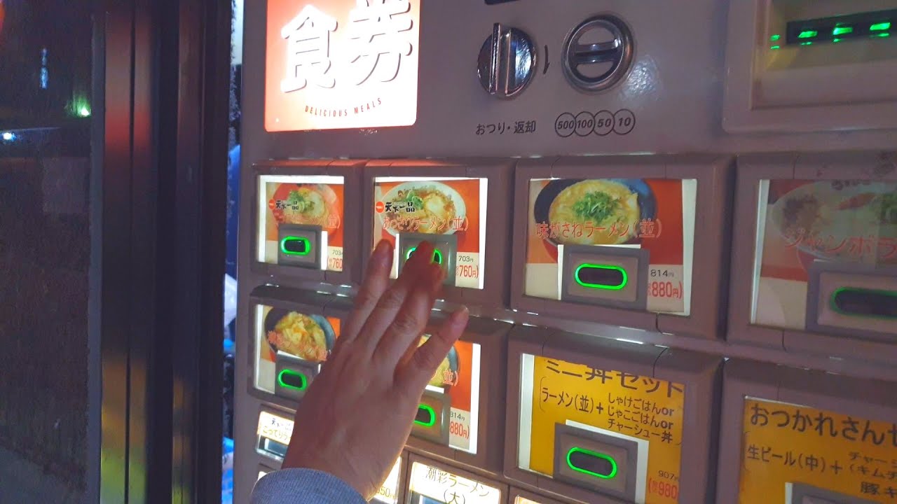 SELF-ORDER RAMEN MACHINE @ KYOTO JAPAN 🍜🍜🍜 - YouTube