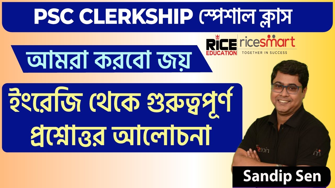 PSC Clerkship Special Class by Sandip Sen | Important MCQ's | Part - 8 ...