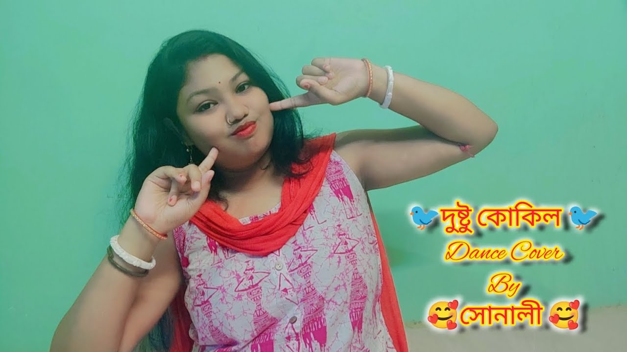 Dustu Kokil // Toofan // দুষ্টু কোকিল // Dance Cover // #trending # ...