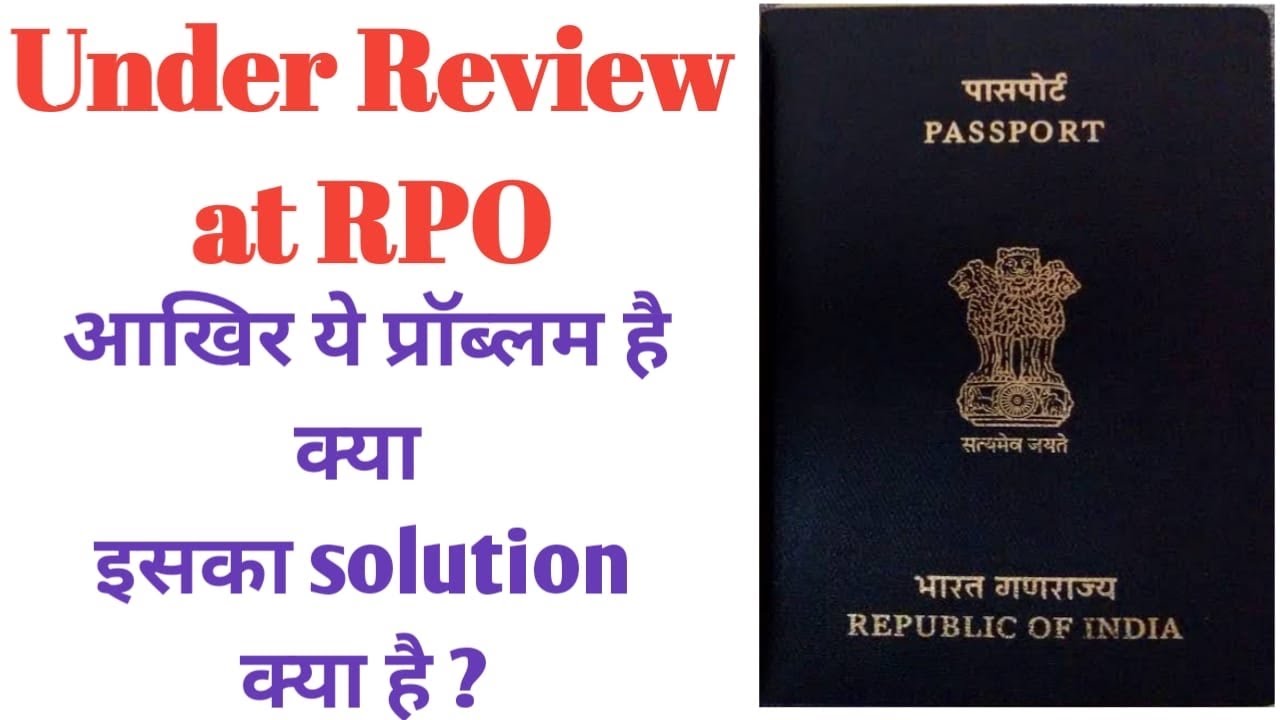 Passport Under Review at RPO का मतलब क्या होता है ? Passport Under ...