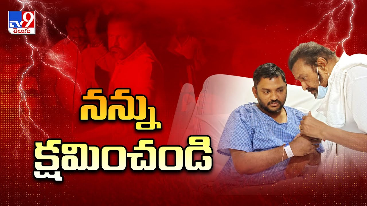 Mohan Babu Apology to TV9 Reporter Ranjith : నన్ను క్షమించండి - TV9 ...