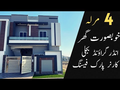 4 Marla House Design in Pakistan | 4 Marla Corner House | For Sale ...