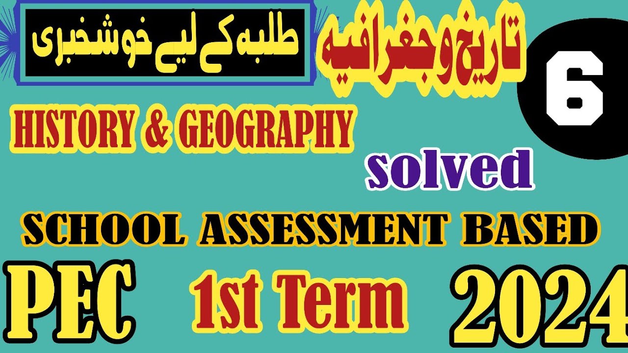 Class 6th History And Geography Paper School Based Assessment 2024 ...
