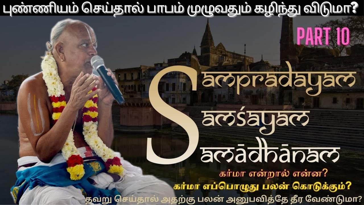 10 | What is Karma | Sampradayam Samśayam Samādhānam | Sri U.Ve ...