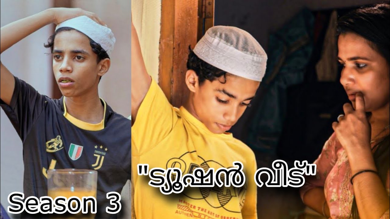 Tuition Veedu Season 3 | Fasil Muhammed | Babitha Basheer | Saina Play ...