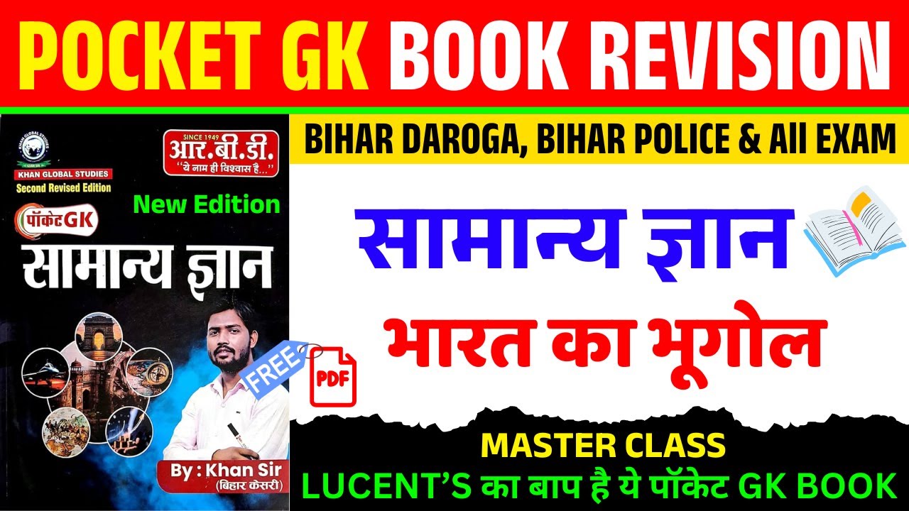 Class-01, Indian Geography Pocket GK Book Revision | Pocket gk book by ...