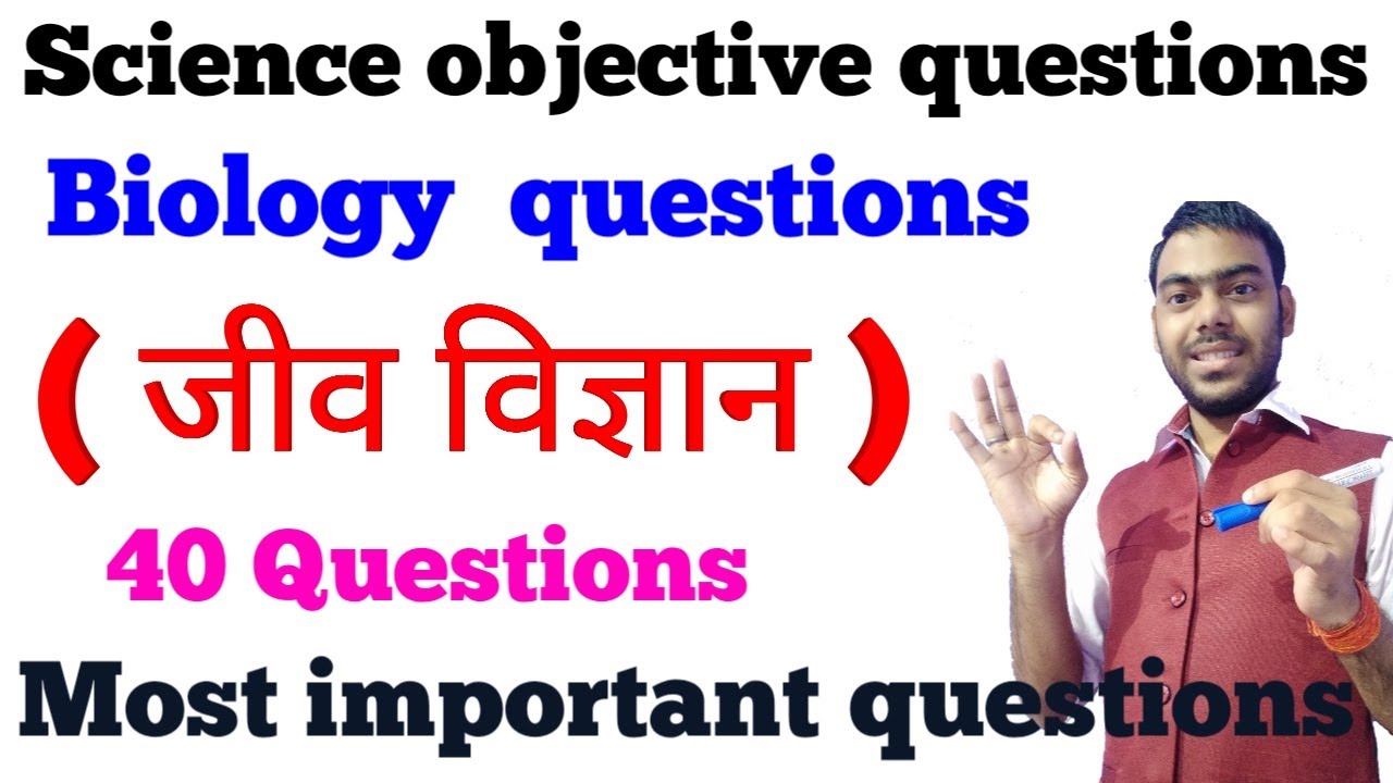 Science Ka Objective Questions Biology Ka Objective Questions In science-ka-objective-questions-biology-ka-objective-questions-in