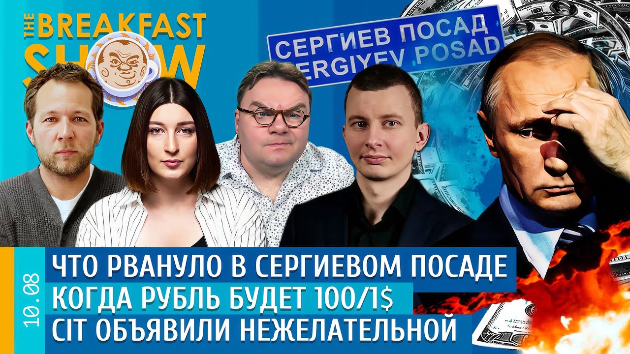 Breakfast Show. Александр Плющев и Нино Росебашвили - YouTube