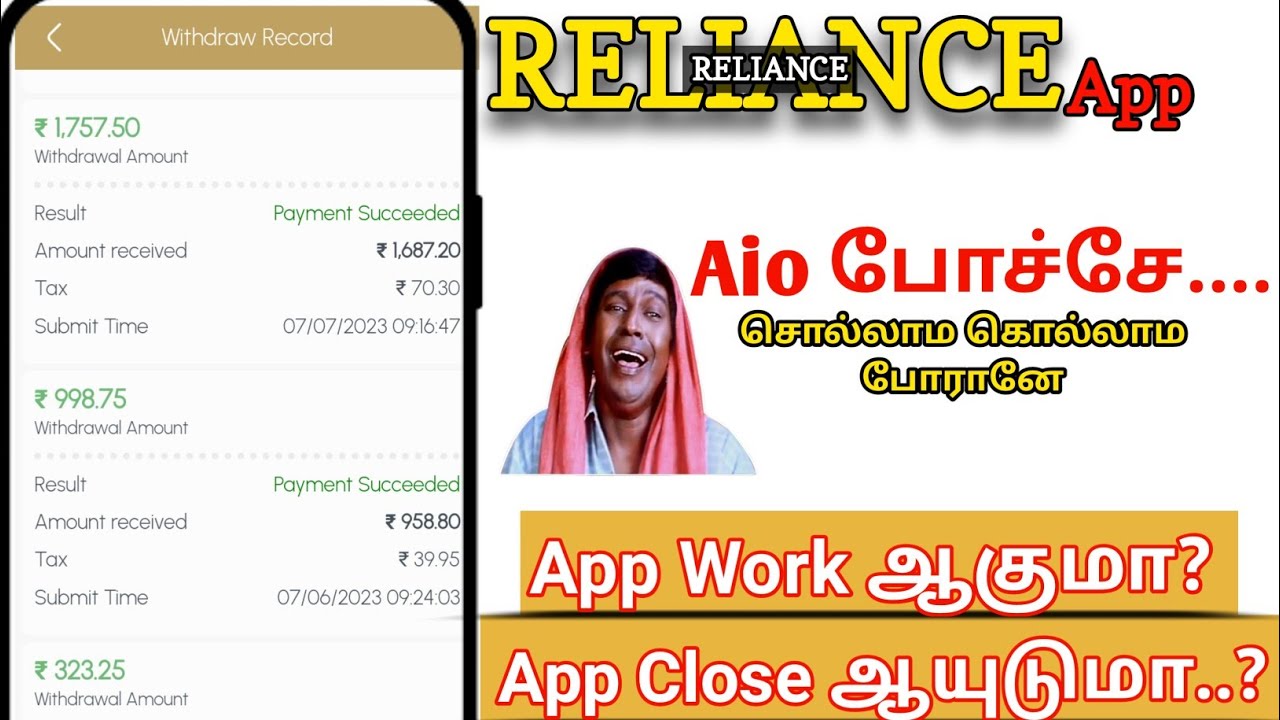 Reliance App Sholay mulinchi || app Close Soon.. || Detail video - YouTube