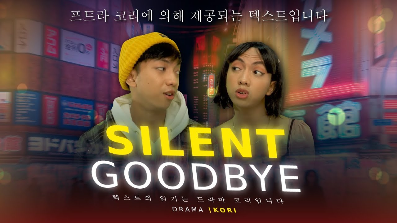 [DRAKOR] SILENT GOODBYE😢 - YouTube
