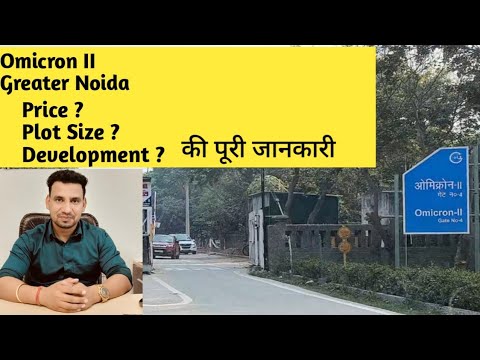 Greater Noida Omicron 2 authority plots || Omicron Sector Greater Noida ...