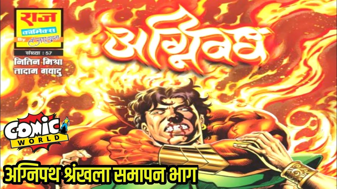 Agni Vadh | Agnipath Series last Issue | Bhokal | Raj Comics | # ...