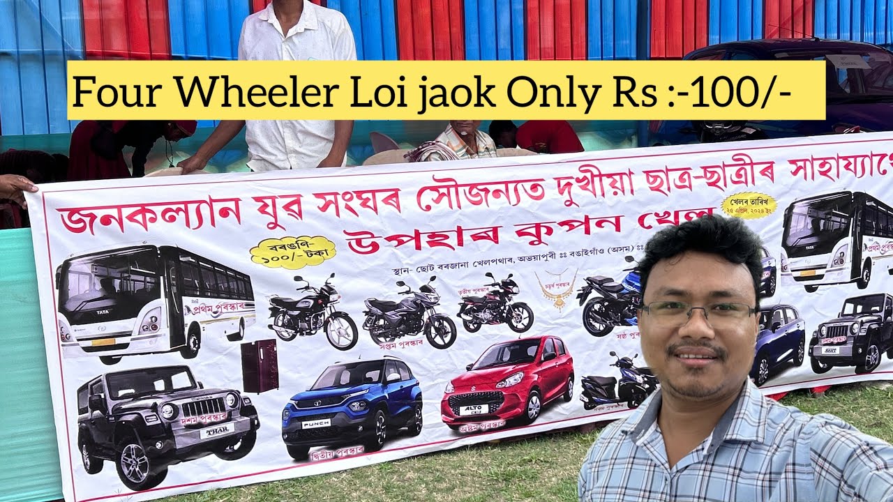 BUS aru Four Wheeler Loi Jaok Rs:-100|| #assam #india #abhayapuri # ...