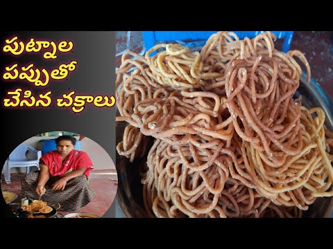 How to make chakralu 😋// చక్రాల తయారీ విధానం#recipe # - YouTube