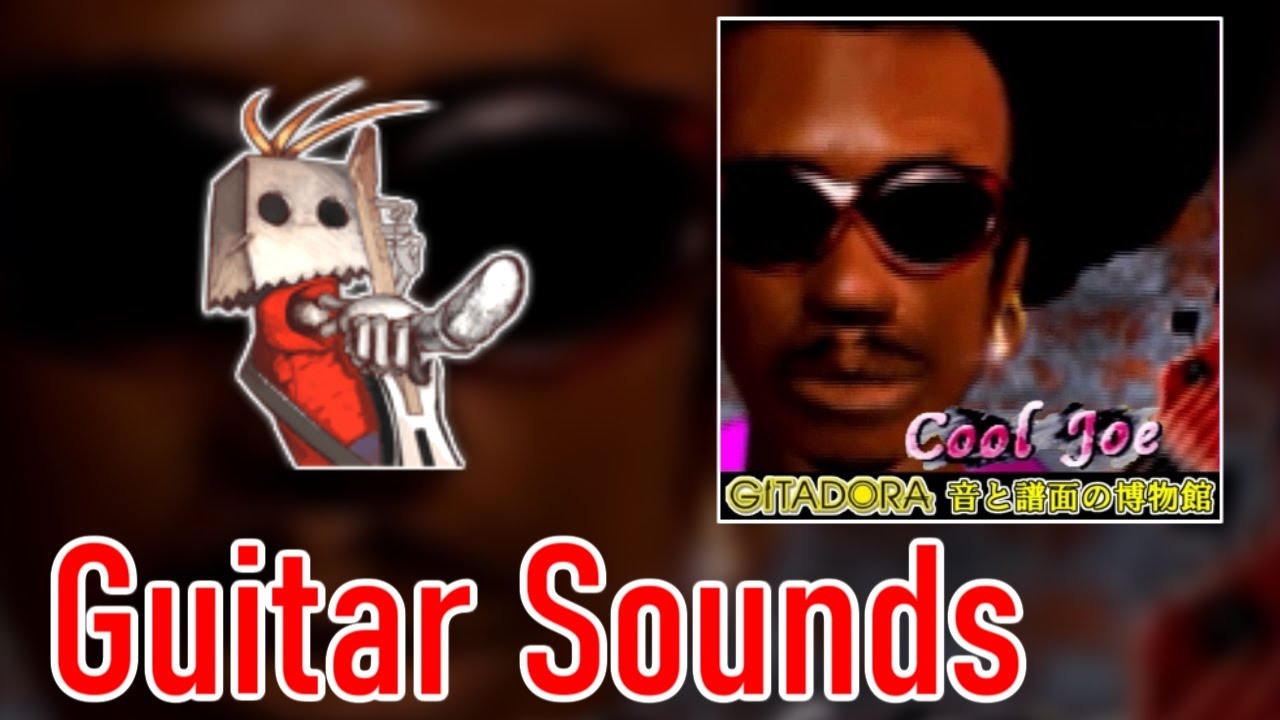 [ギタドラ] Cool Joe - Guitar Sounds - YouTube