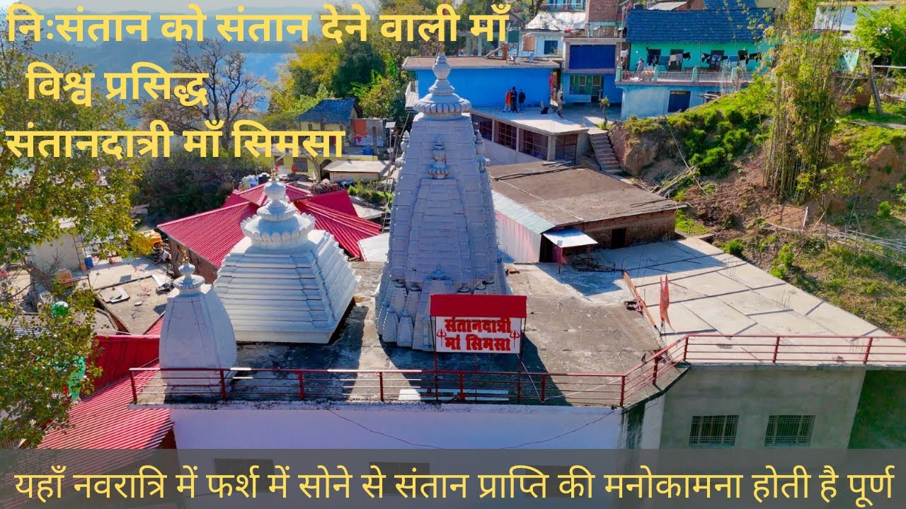Simsa Mata Mandir Ladbhadol Mandi Himachal Pradesh || सिमसा माता मंदिर ...