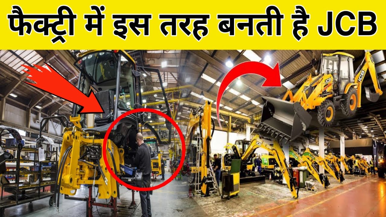जानिए कैसे बनती है फैक्ट्रियों में JCB Bulldozer || Jcb manufacturing ...