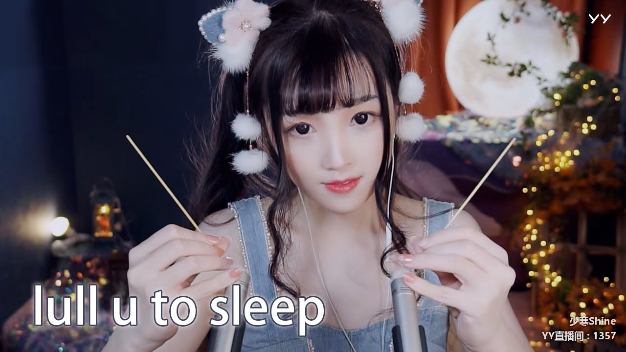 【ASMR 直播錄像 Vol.14】小姐姐忍困哄睡，催眠洗頭採耳，雙管齊下，解壓休閒 - YouTube