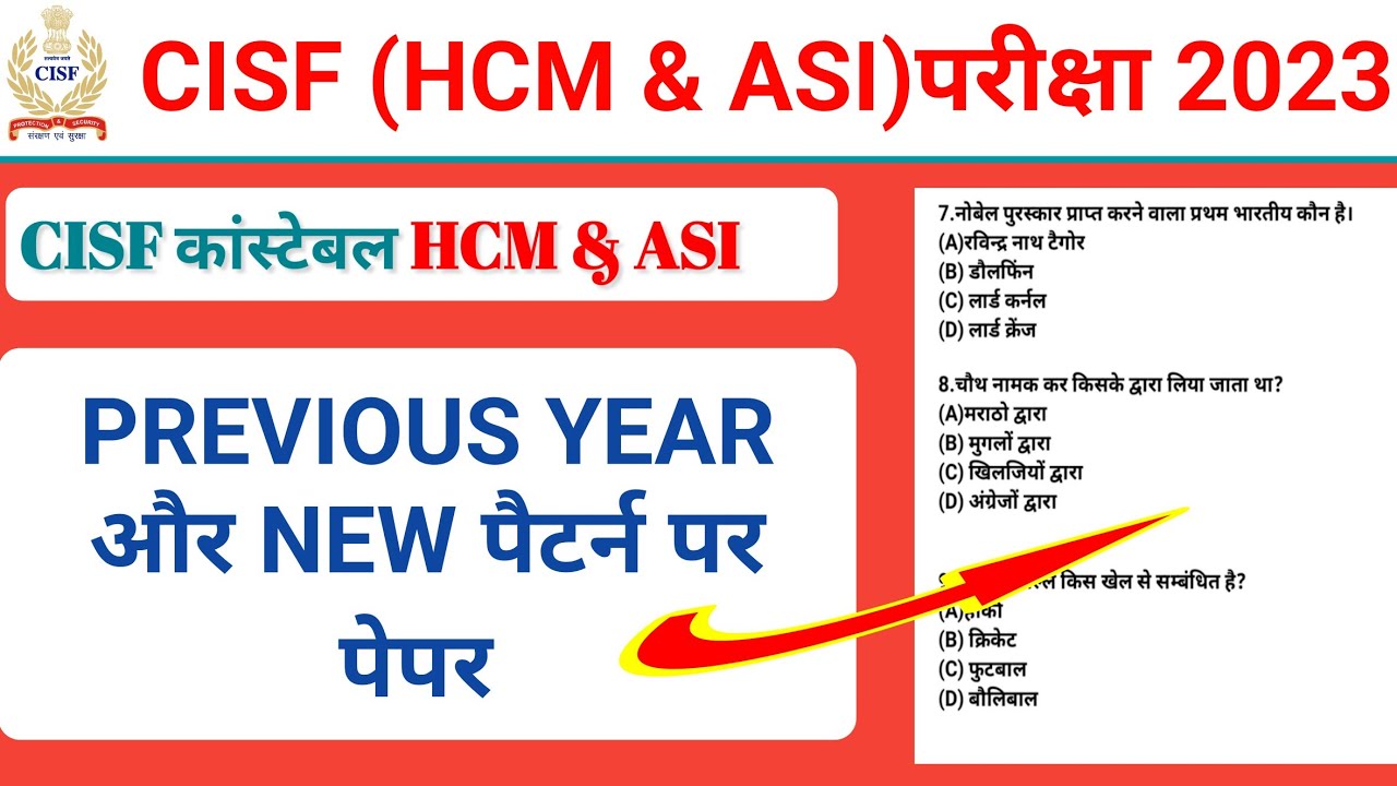 CISF Head Constable Ministerial Previous year Question paper/Cisf Head ...