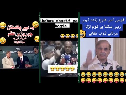 shahbaz sharif funny speech/shehbaz sharif news shahbaz meme - YouTube