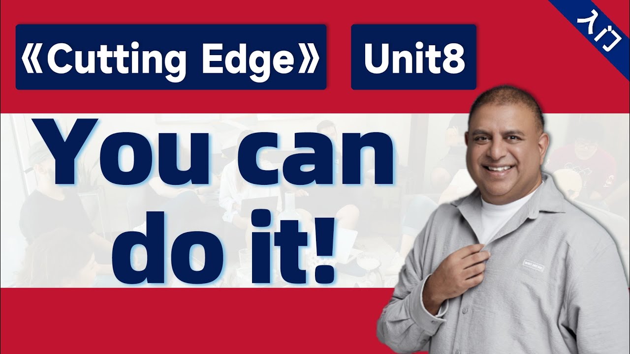 《Cutting Edge》| Unit 8 You can do it! - YouTube