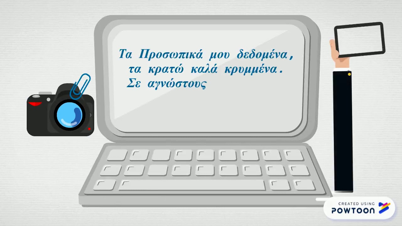 Ασφάλεια στο Διαδίκτυο:Προσωπικά Δεδομένα - YouTube