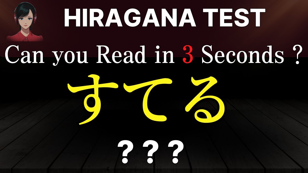 HIRAGANA TEST | Japanese Basic Words Quiz in 3 Seconds | Katakana ...