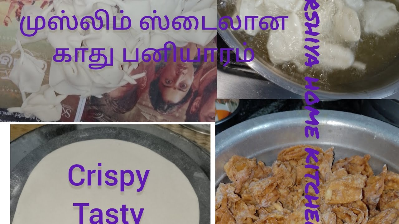 Evening snacks Muslim style kathu paniyaram#tasty #crispy #special #fav ...