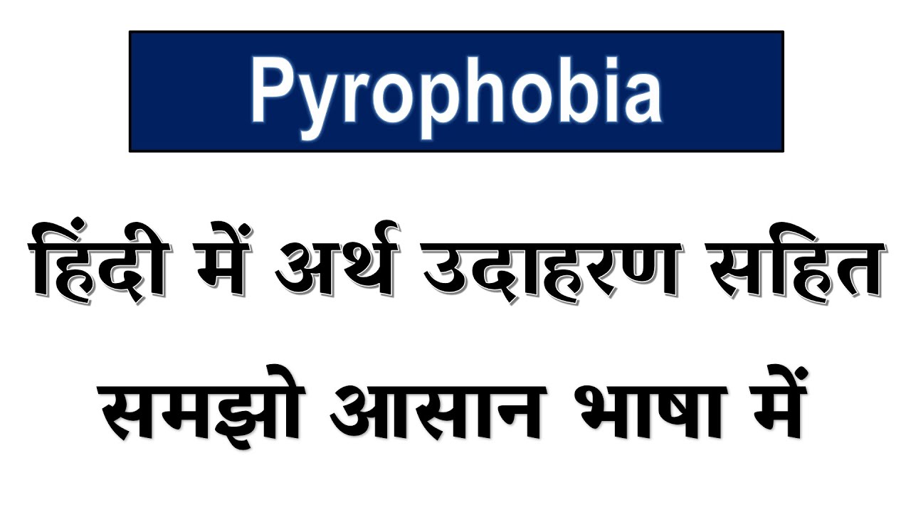 Pyrophobia meaning in Hindi // Explained Pyrophobia With Using Sentence ...