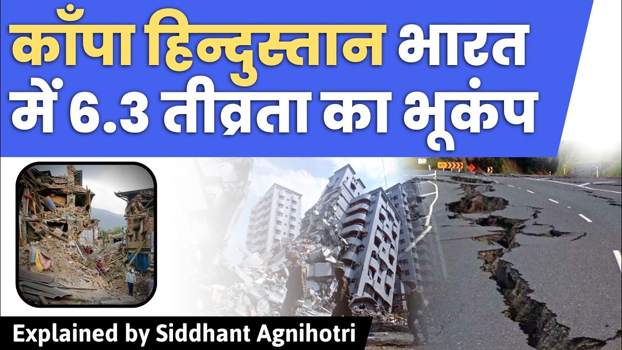 6 killed as 6.3-magnitude earthquake hits Nepal; strong tremors felt in ...