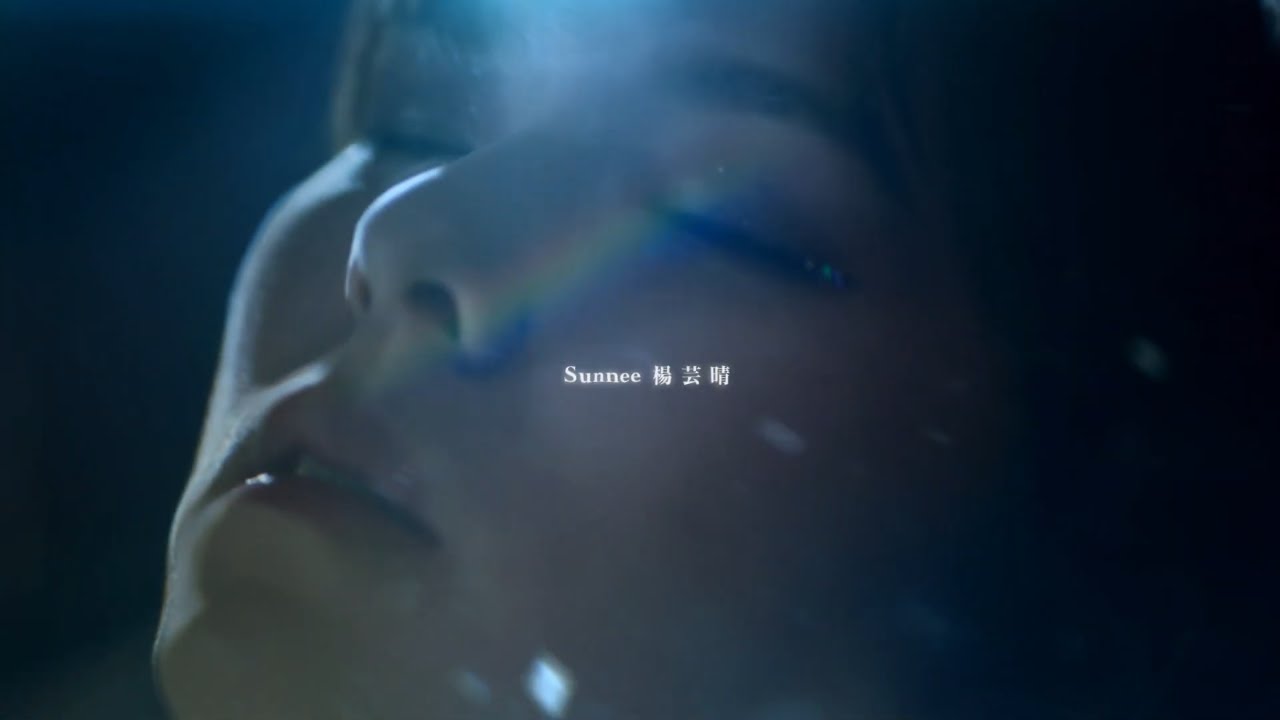 Sunnee 楊芸晴〈雨〉(Official Video) - YouTube Music