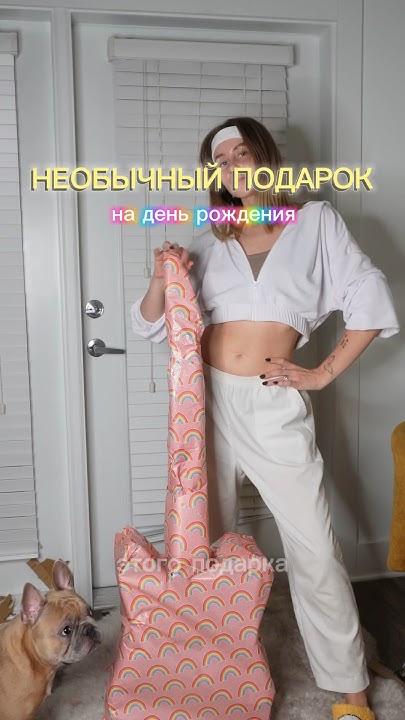 Подарок который запомнится на всю жизнь #деньрождения#упаковкаподарка# ...