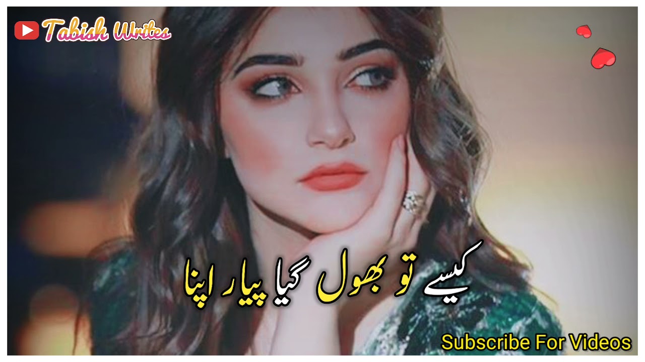 Sad Pakistani | Urdu Status Song Ost Drama | Pakistani Urdu Song Status ...