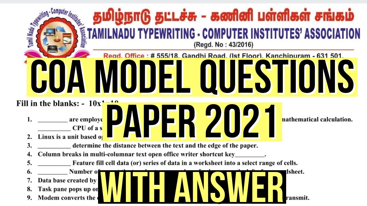 COA 2021 MODEL QUESTION PAPER 2021 WITH ANSWER KEY - YouTube