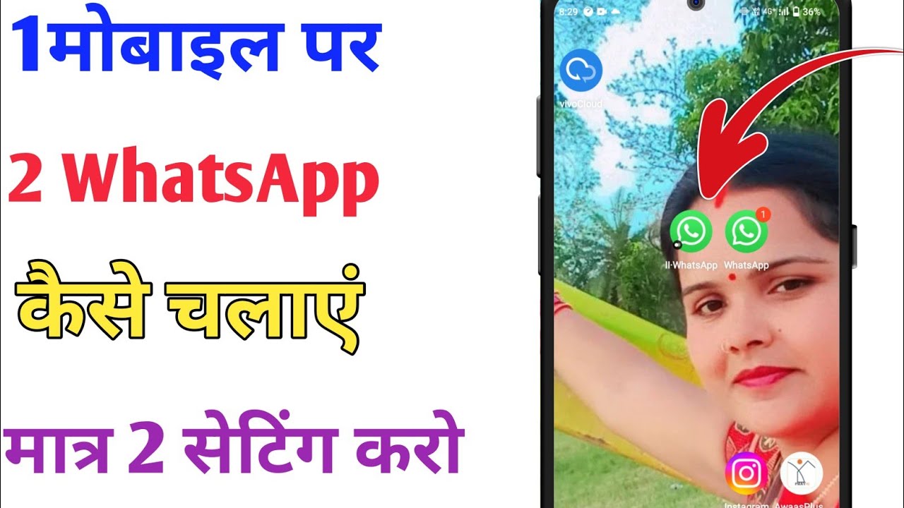 ek mobile me 2 whatsapp kaise chalaye //ek mobile me do whatsapp ...