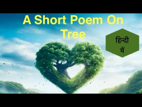 Tree | पेड़ पर कविता | Poem On Tree | Tree Hindi Poem With Lyrics ...