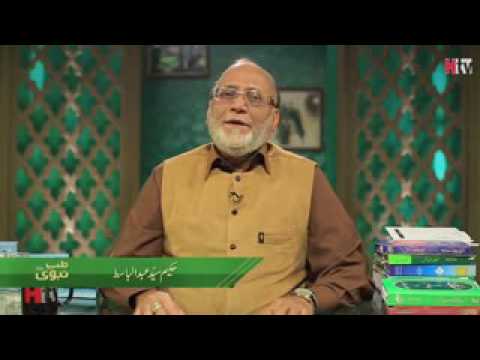 Tibbe navbi ke mutabiq PNEUMONIA ja ilaj