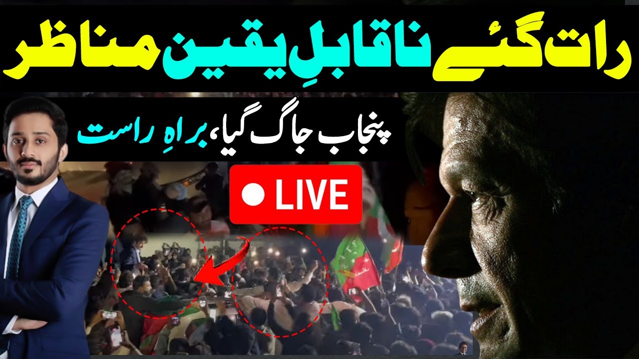 🔴LIVE | Imran Khan PTI Rally tonight in Punjab after 9th May stuns all ...
