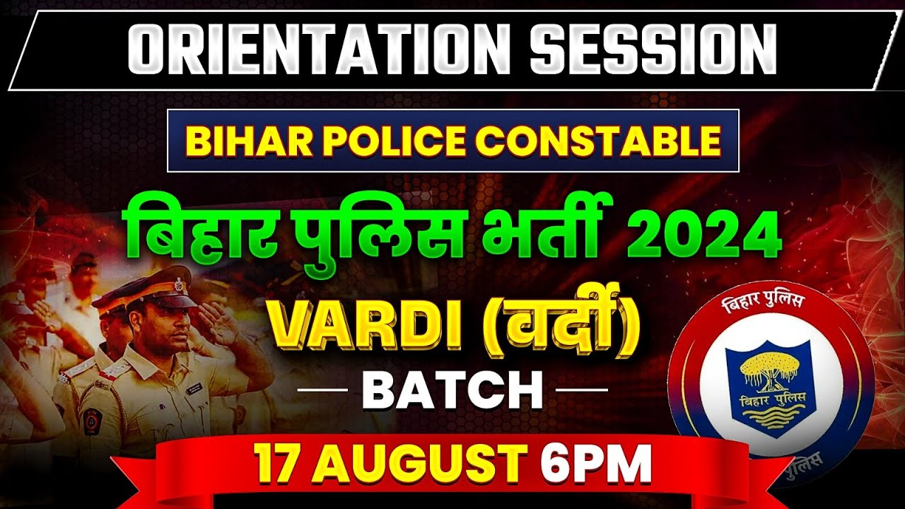 ORIENTATION SESSION | VARDI (वर्दी) BATCH | BIHAR POLICE CONSTABLE ...