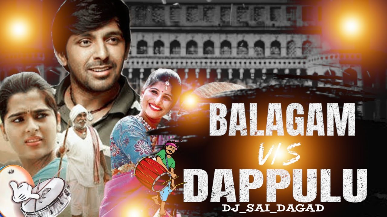 NEW TRENDING DJ SONG BALAGAM AND DAPPULU DJ SONG DJ_SAI_DAGAD - YouTube