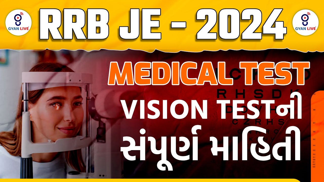 MEDICAL TEST | VISION TESTની સંપૂર્ણ માહિતી | RRB JE - 2024 | LIVE @04 ...