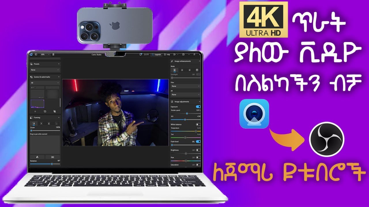 ተደብቀን የኖርነው ማንም ያልነገረን ሚስጥር | 4K Video | Yabu Dani Tech - YouTube