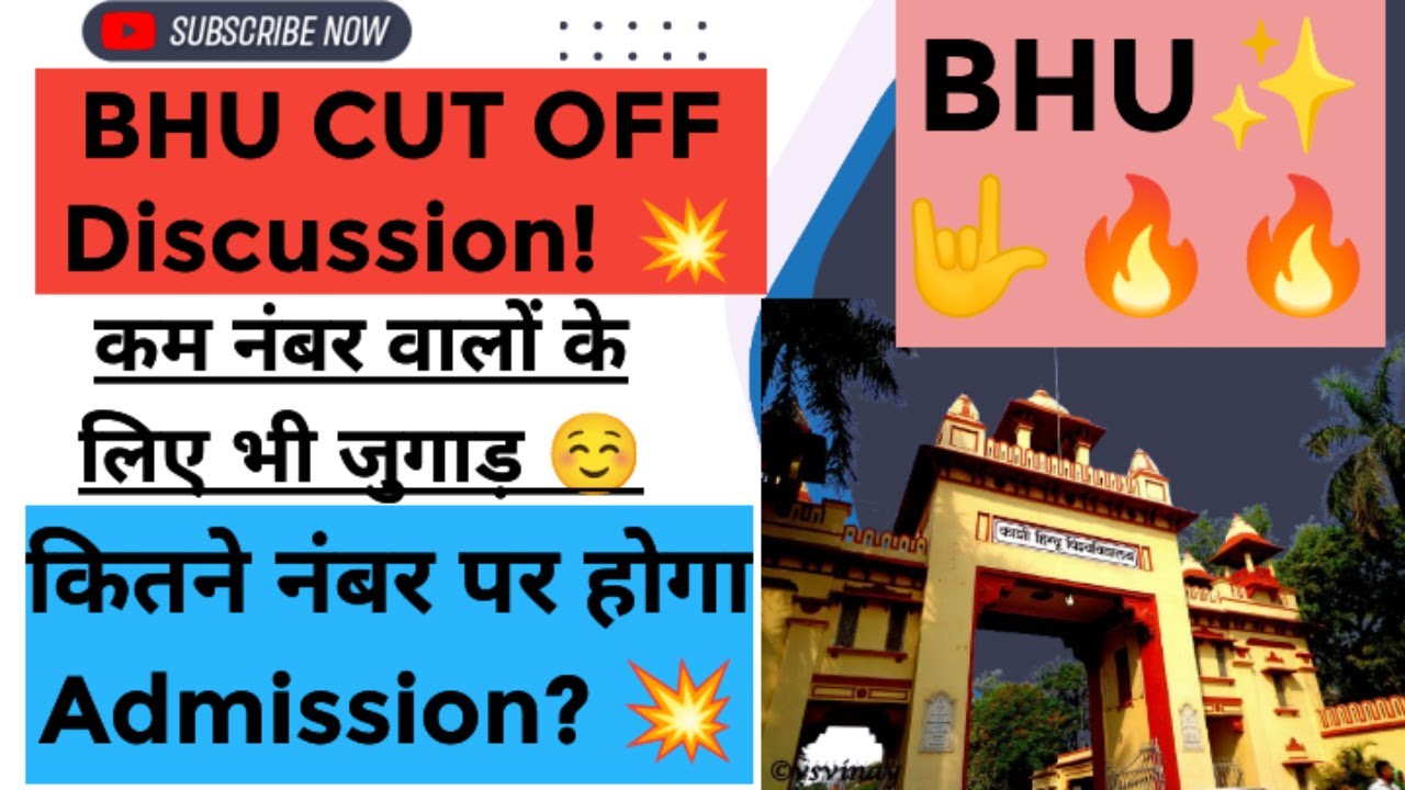 CUET- BHU cut off discussion expected cut off of BHU previous year cut ...